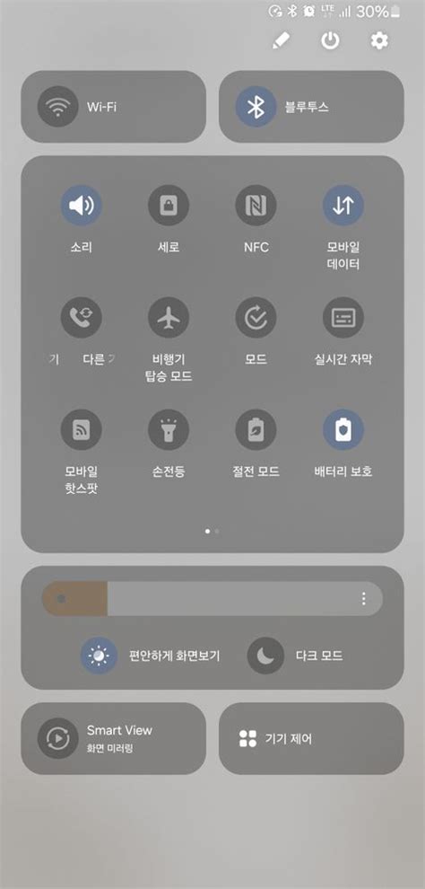 앱 아이콘이 커졌고 설정 아이콘은 작아지고 글씨는 커지거나 작아졌어요 Samsung Members