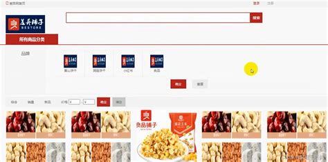 零食商城基于springboot的零食商城基于springboot的零食在线系统功能分析 Csdn博客