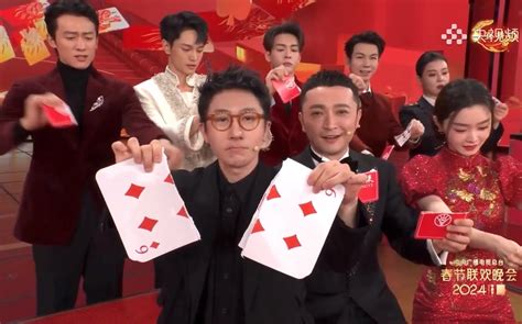 刘谦2024春晚节目 哔哩哔哩