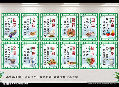 学校食堂标语设计图室外广告设计广告设计设计图库昵图网