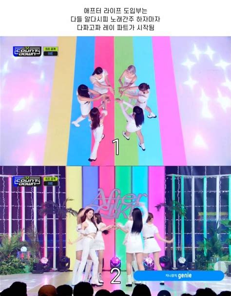 아이브 애프터라이크 도입부가 짧은 이유 인스티즈 Instiz 이슈 카테고리