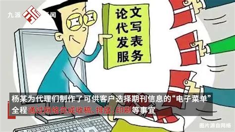 姐弟俩采用假冒期刊征稿代发论文敛财超千万，法院：判有期徒刑并处罚金250万元手机新浪网