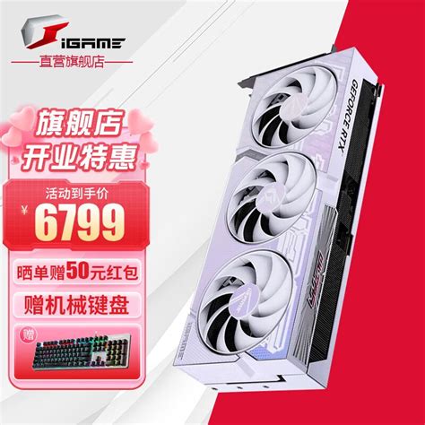 七彩虹 Igame Rtx 4070 Ti 12g 火神水神 台式电脑游戏显卡 Rtx 4070 Ti Ultra W Oc 京东商城【降价
