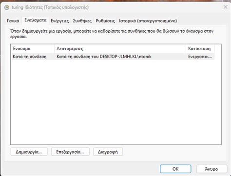 windows start up error · issue 389 · mathoudebine turing smart screen