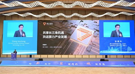 摩尔线程与盐南高新区、东华软件达成战略合作，共拓长三角算力产业发展机遇