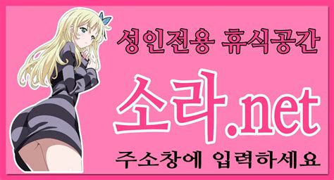 소라넷 근친 야설