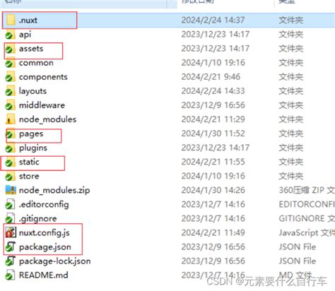 Nuxt项目部署在iis上 前端部署nuxt部署在iis上 Csdn博客