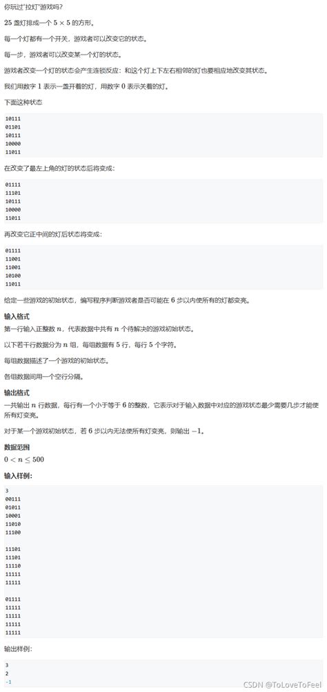 【算法专题】开关问题开关问题 算法 Csdn博客