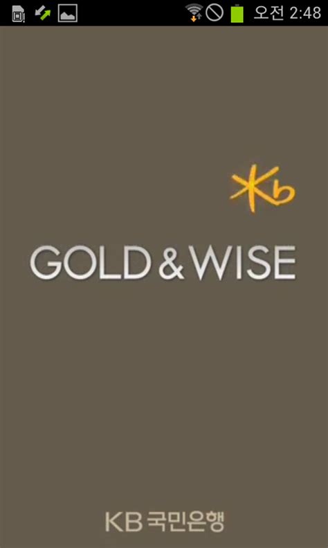 Kb골드앤와이즈 Apk Para Android Download