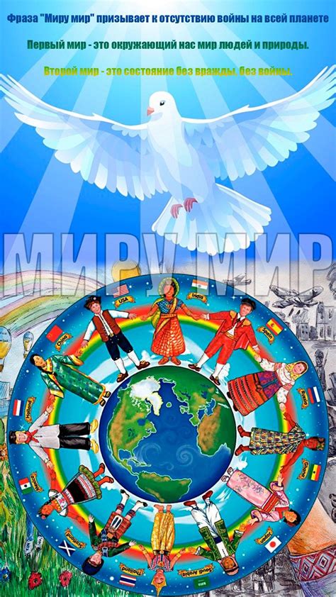 Миру мир Мир Планеты Карта желаний