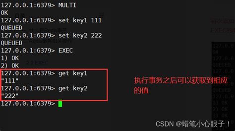 Redis事务 Csdn博客