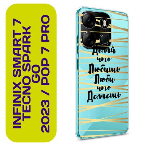 Чехол на Текно Спарк Гоу 2023 Поп 7 Про Инфиникс Смарт 7 Tecno Spark Go 2023 Pop 7 Pro Infinix
