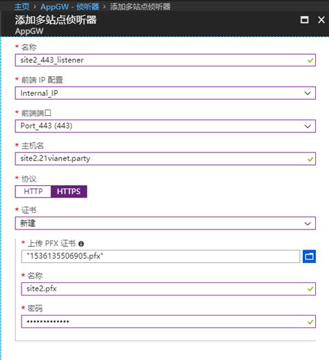 如何使用 Azure 门户配置 流量重定向 的多站点应用程序网关