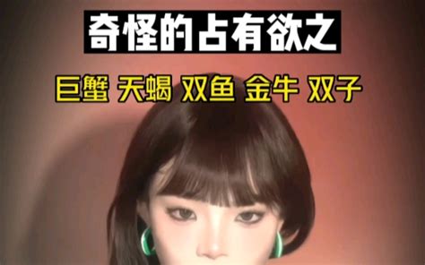 你可以和我熟 但你不能和ta聊，不然头给你n下来 哔哩哔哩