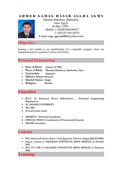 ahmed gamal hasab allha pdf