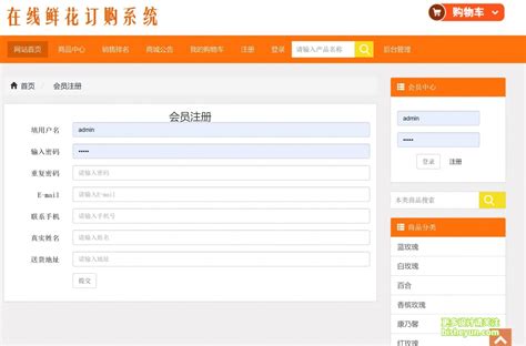 Java毕业设计源码下载基于php花店订购管理系统 毕设网 计算机毕业设计源码毕业设计成品论文下载网