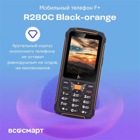 Мобильный телефон F+ R280C, черный, оранжевый - купить по выгодной цене ...