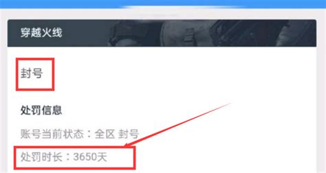 cf封10年真的要等10年吗 cf封10年真的要等10年 梦幻手游网