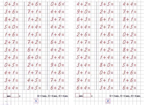Прописи по математике 1 класс распечатать бесплатно моро Прописи по математике 1 класс