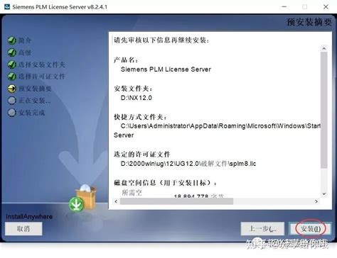 Ug Nx12 0软件安装教程unigraphics Nx安装包 知乎