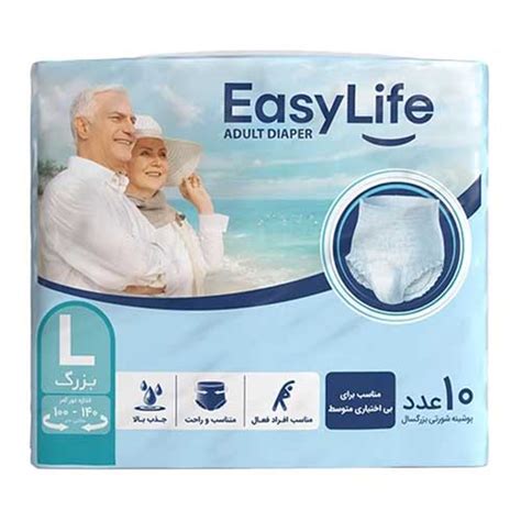 قیمت و خرید پوشک بزرگسال ایزی لایف بزرگسال فروشگاه های‌شاپ پس