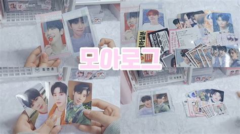 모아로그 1달만에 돌아온 모아로그포장만 하는 영상 포장영상 모아 투바투 포카포장 Tmi Youtube