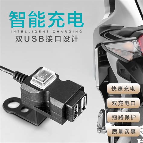 通用电动车车载充电器9v 90v改装件摩托车双usb手机车充快充防水 虎窝淘