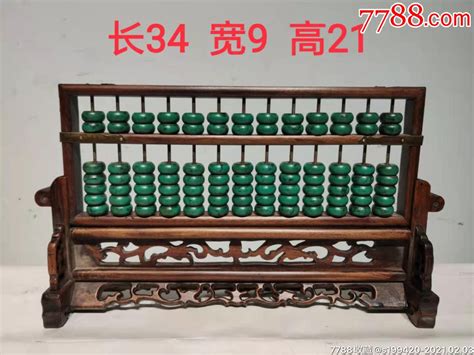 花梨木算盘插屏摆件。铜轴，镂空雕刻，装饰摆设佳品，算盘一张黄金万两招财进宝。 价格 560元 Se78228457 算盘 零售 7788收藏 收藏热线