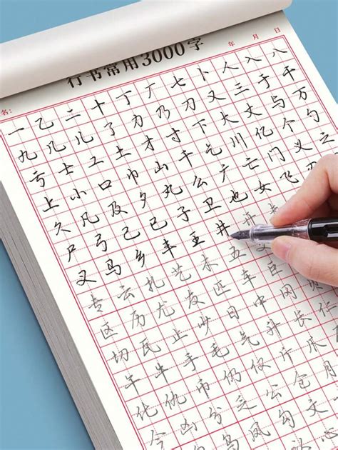 Mastering Chinese Running Script Hard Pen Calligraphy Practice Book Seamless Stroke Mastery