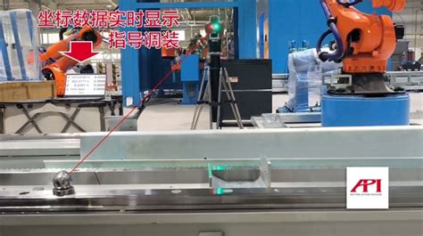 多轴机器人导轨直线度and平行度快速检测与调整指导 Api测量仪公司