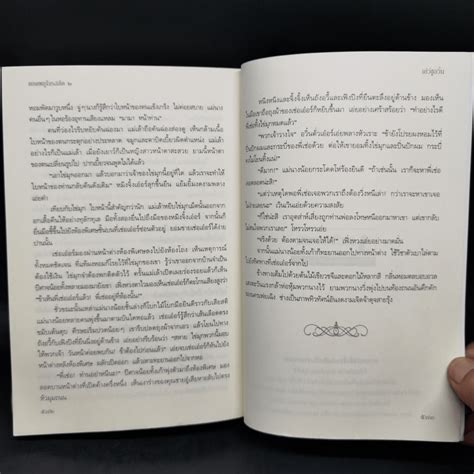 หนังสือ ยอดพธูโจรสลัด 2 เล่มจบ เยวี่ยชูอวิ้น Yue Chu Yun รหัส 1066843 ขายหนังสือยอดพธูโจร