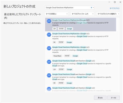Cloud Run Functionsとactivereports For Netでつくる帳票生成api Mesciusdevlog メシウス株式会社