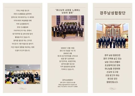 경주남성합창단