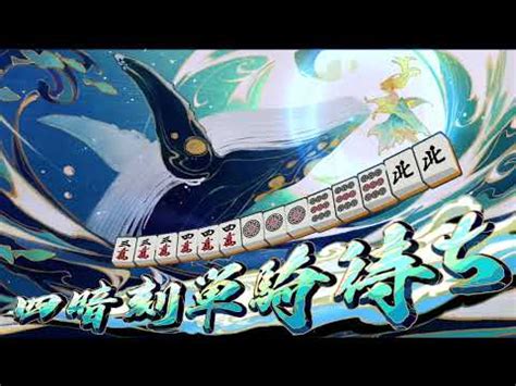 雀魂役満新演出四暗刻単騎 YouTube