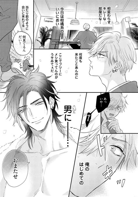 Lost Virgin How To Sex Jou Page 17 Nhentai Hentai Doujinshi And Manga