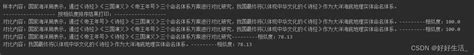 Simhash算法原理与应用（java版） Csdn博客