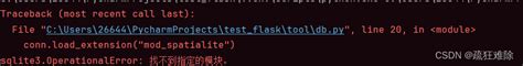 解决报错——使用sqlite的扩展spatialite sqlite spatial csdn博客