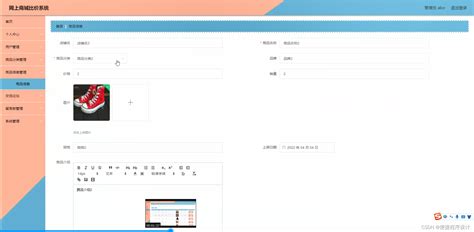 网上商城比价系统（源码开题）开源比价系统 Csdn博客
