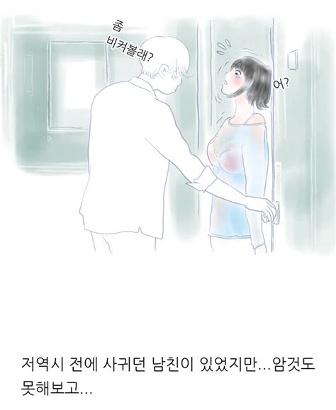 남친이랑 첫 경험 한 썰ssul 강제로 하는것 같아 ㅋ 다음화 오늘 가장 인기많았던 웹툰 보러가기