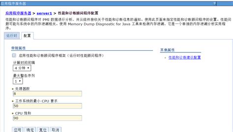 应用中间件was的监控方法 it运维管理