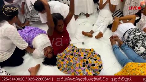 මහා ජන ගඟක් මැද සියල්ල සුවකරනා අප්පච්චි සුව මැදුරේ සිට සජීවීව Youtube