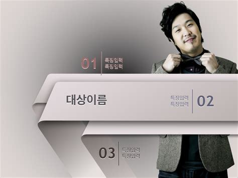 Ppt 템플릿 3단도식 3단내용 내용 표 모양 도형 깔끔한 이미지 링커리어 커뮤니티