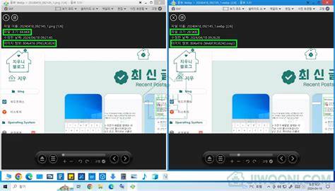 꿀뷰 프로그램 webp 변환 방법 이미지 webp 년 지우니닷컴