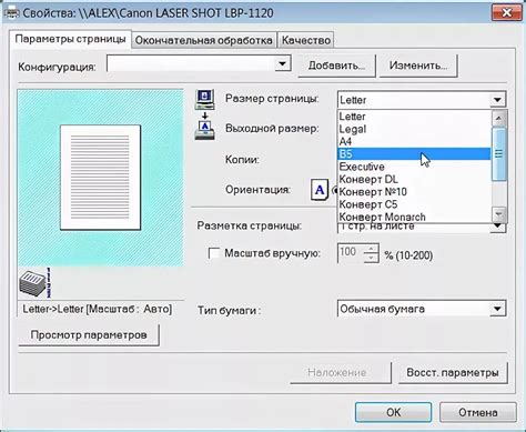 Распечатать принтере формат