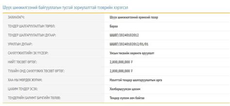 Шүүх шинжилгээний ерөнхий газар 2 8 тэрбумаар цогцос тээвэрлэх машин авна