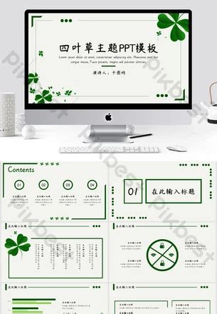 Free Monsterathree Leaf Clover Clipart Google Slides And PowerPoint PPT Template Pngtree