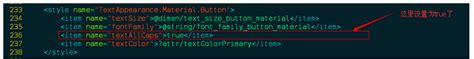 android button 字母自动变大写原因以及属性总结 android button 大写 csdn博客