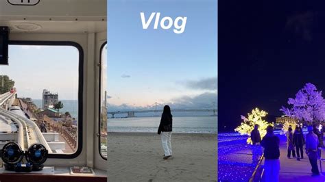 Vlog 망원시장 데이트 2박 3일 부산여행 또띠아 피자 만들어먹고 먹기만 하는 브이로그🧡 Youtube