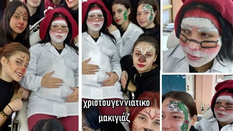 2021 Video ΓΙΑ ΤΗΝ ΧΡΙΣΤΟΥΓΕΝΝΙΑΤΙΚΗ ΓΙΟΡΤΗ Youtube