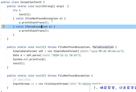 java基础复习（javase高级） 异常处理 csdn博客
